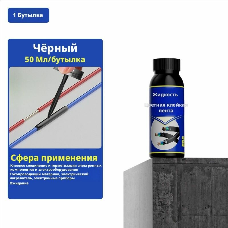 Изолента 50 мкм, 1 шт.