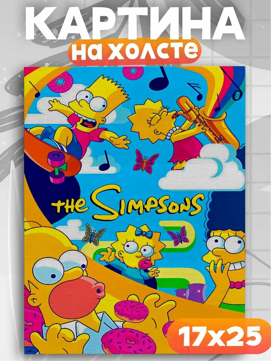 Картина на стену Симпсоны