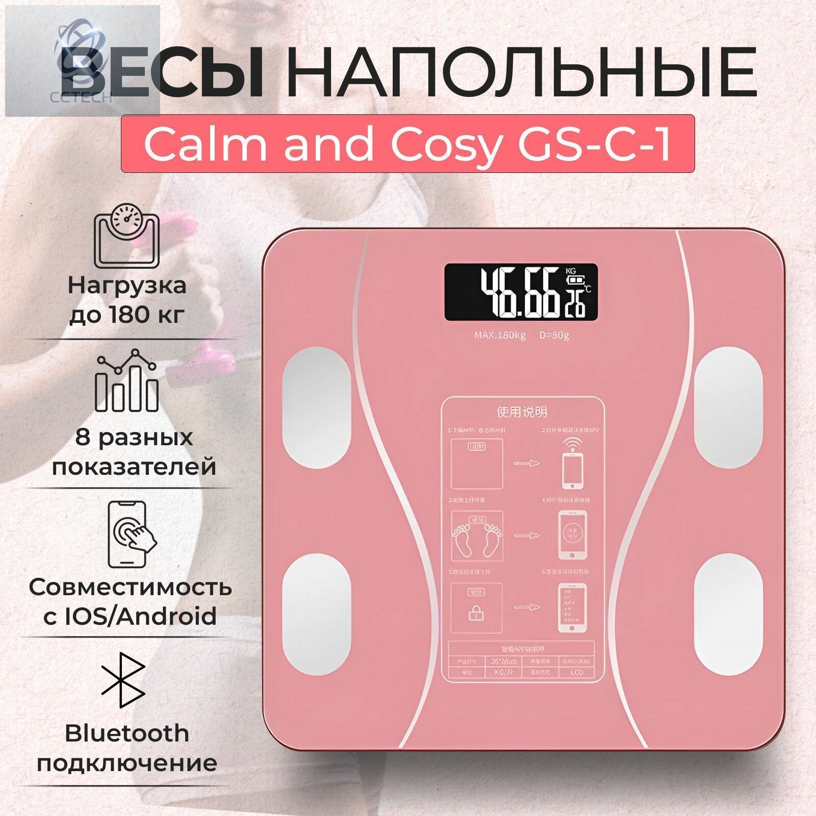 Умные напольные диагностические электронные Smart весы с Bluetooth подключением к телефону