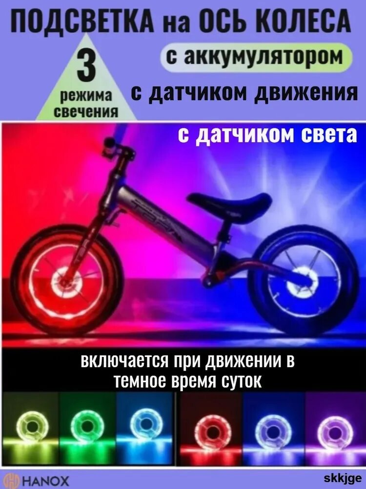 Фонарь для велосипеда