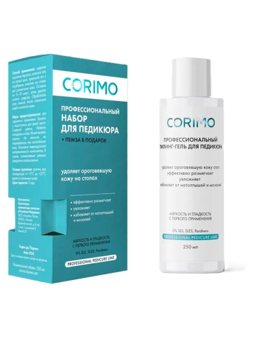 Профессиональный набор для педикюра Corimo 250 мл