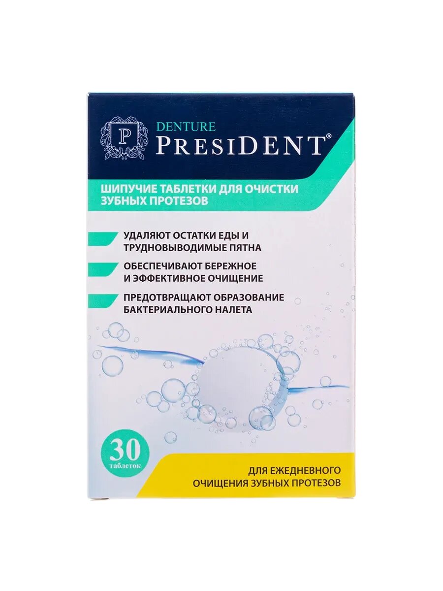 PresiDent Denture таблетки шипучие для очистки протезов 30 шт