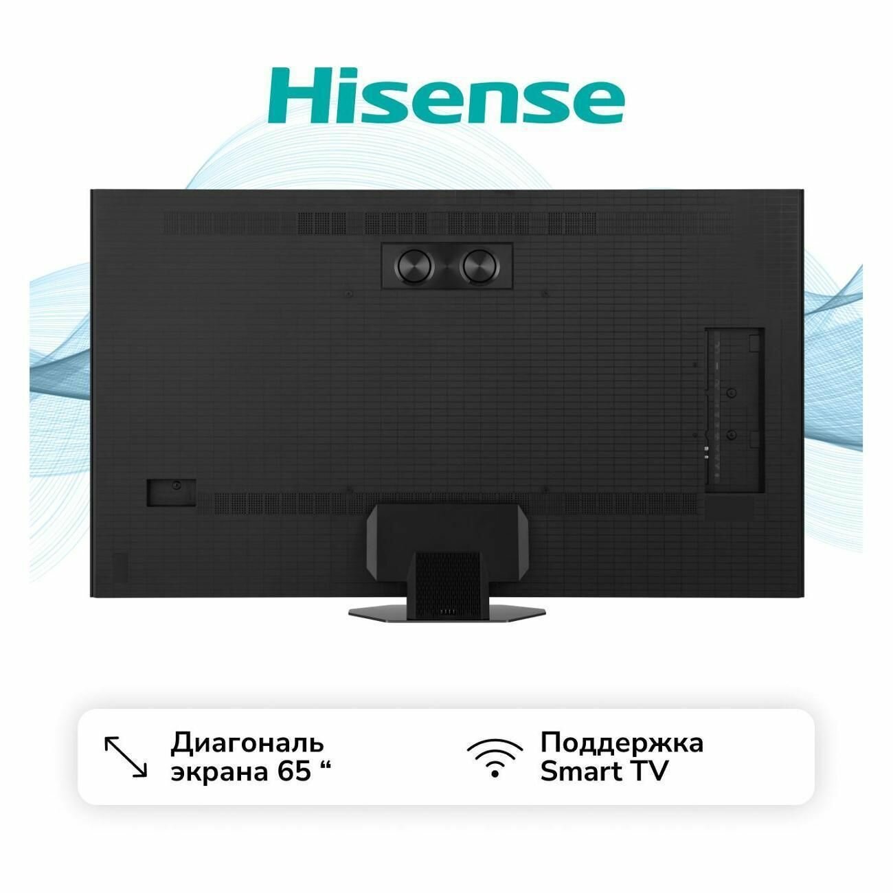 Телевизор Hisense 65U8Q — фото 1