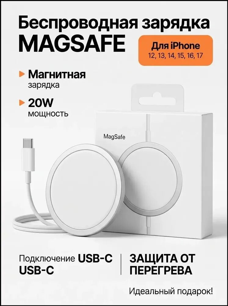 Зарядка для смарт часов магнитная универсальная магнитная беспроводная зарядка для телефона/зарядка magsafe для iphone