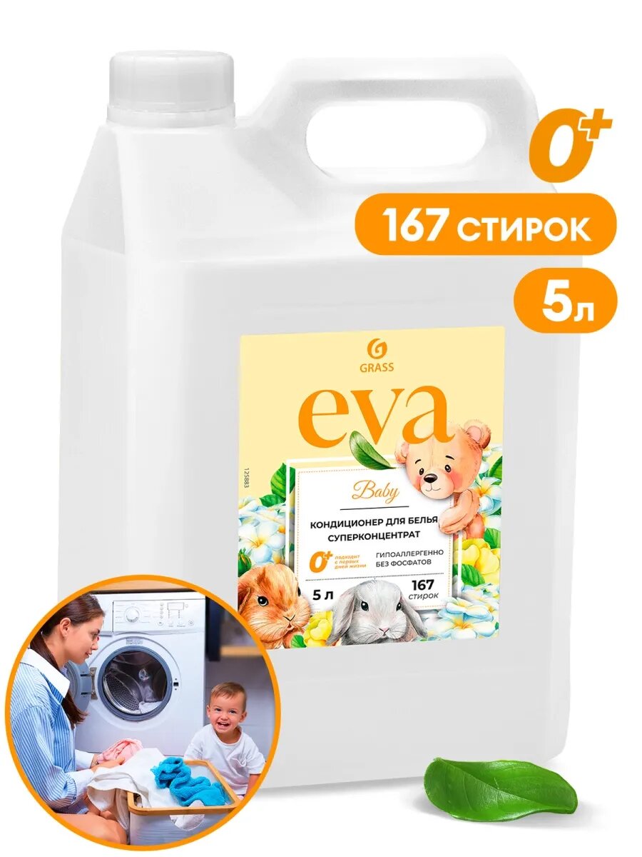 Кондиционер для белья EVA baby детский концентрат 5 кг