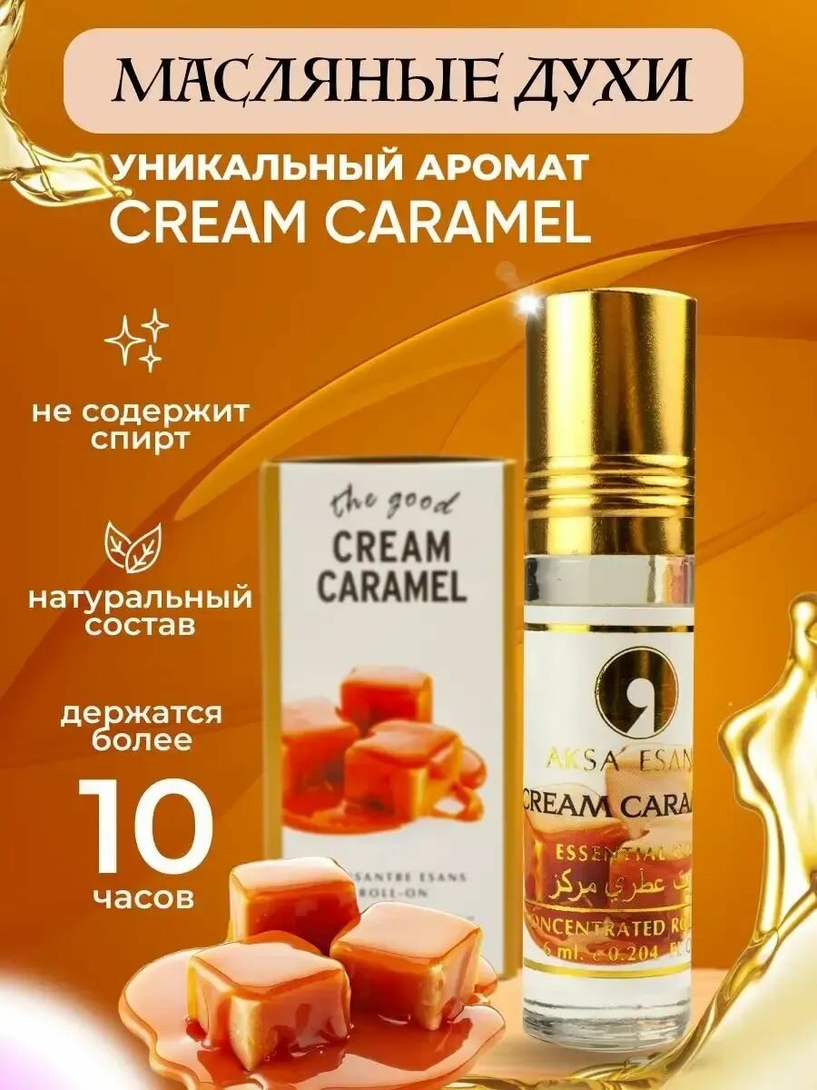 AKSA ESANS Духи-масло 90 6.022 мл