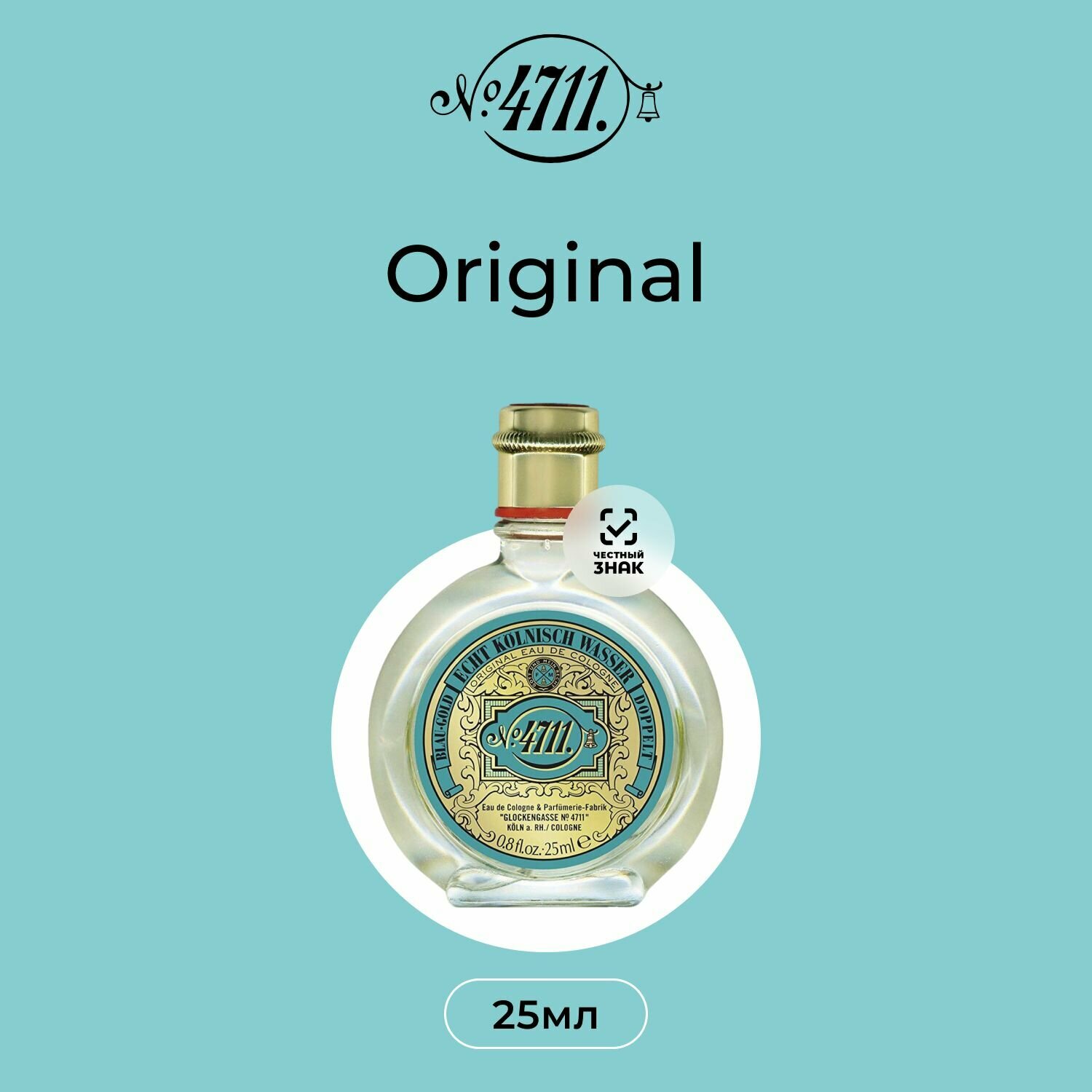 4711 Maurer & Wirtz Original Eau De Cologne Одеколон (EDC) 25 мл