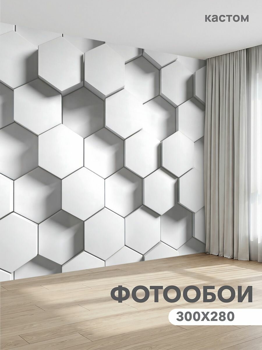 Фотообои на стену флизелиновые 3d геометрия 300х270 см