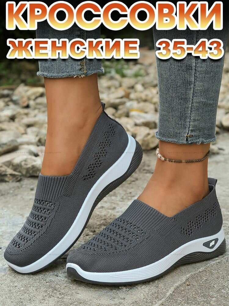 Кроссовки
