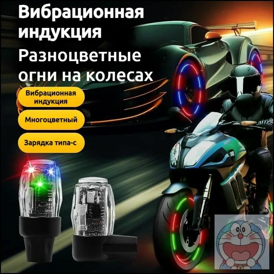 Колпачок на вентиль автомобильный, 4 шт. - защитные колпачки для ниппелей шин