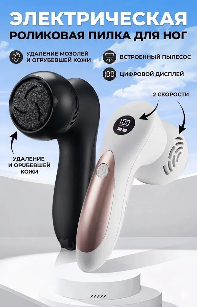 Электрическая пемза для ног с вакуумным всасыванием и цифровым дисплеем: аппарат удаления огрубевшей кожи-gold13