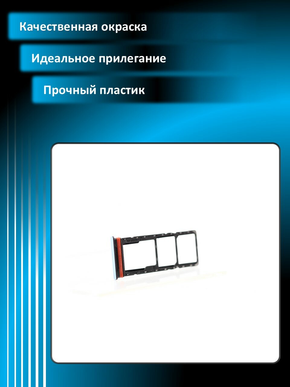 Держатель сим для Infinix Hot 40/40 Pro (X6836/X6837) Голубой