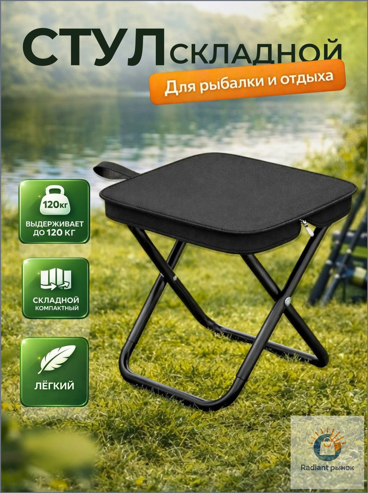 Складной стул туристический походный для рыбалки, до 120 кг, компактный переносной стул табурет для отдыха