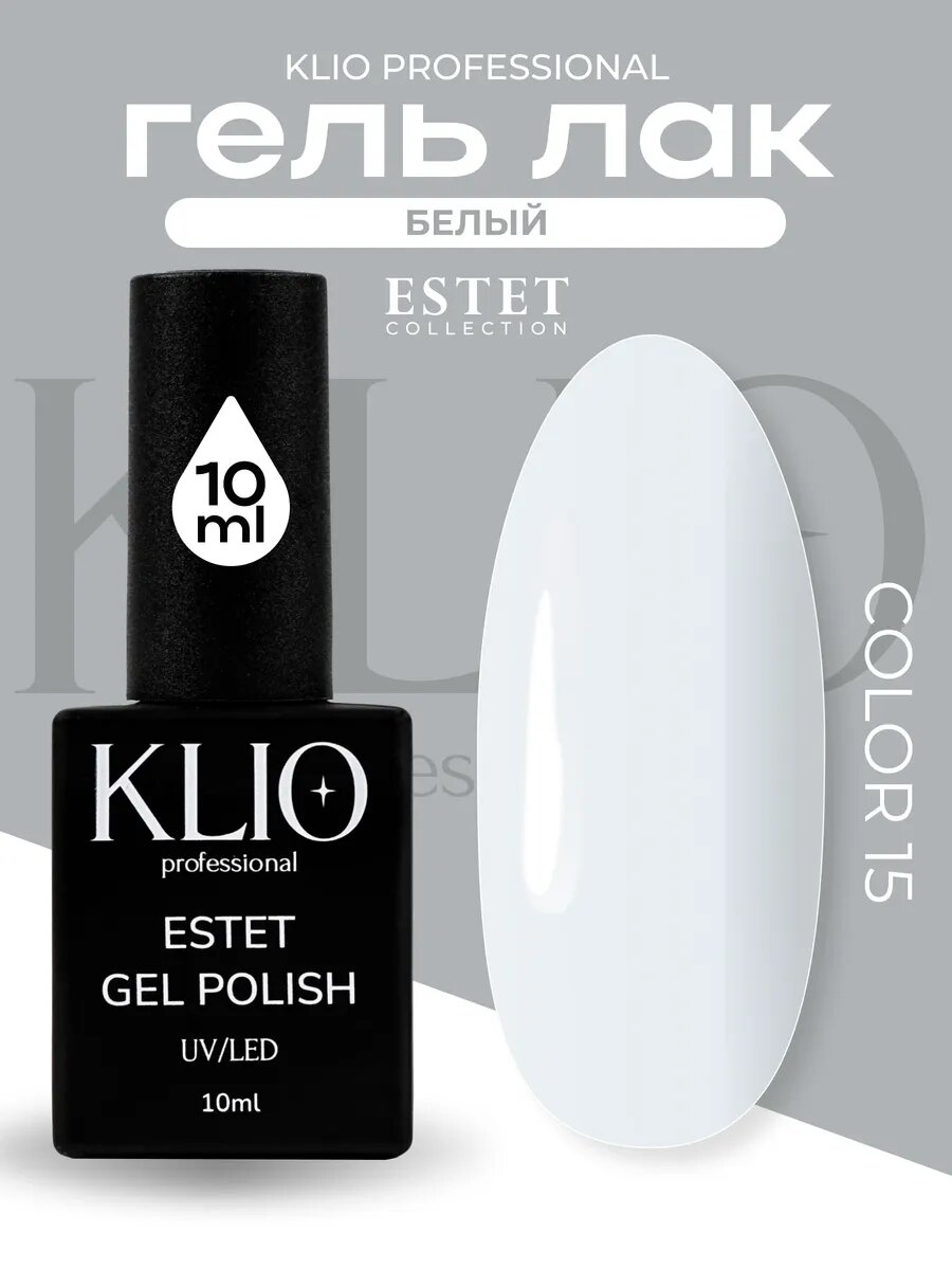 Гель лак для ногтей ESTET COLLECTION