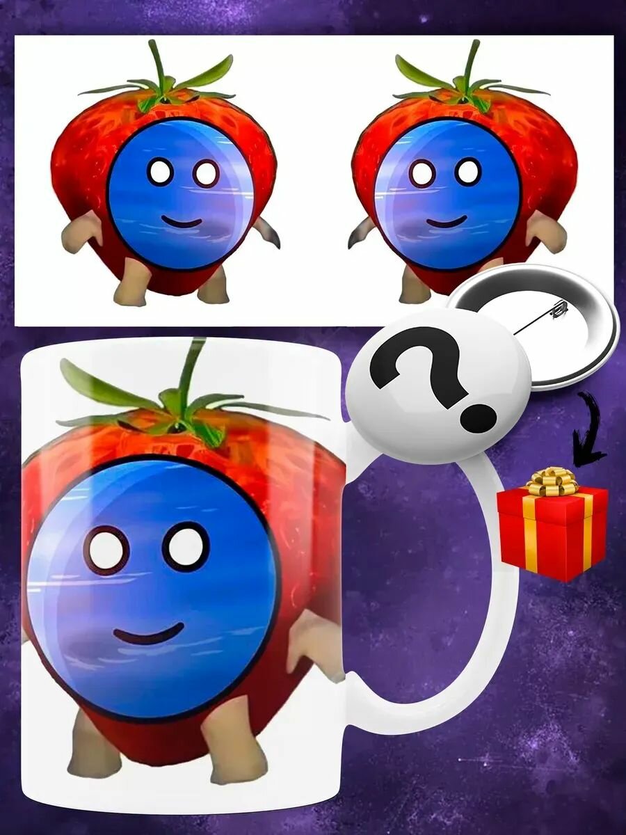 Кружка Шаранутый космос