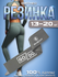 Фитнес-резинка Go Do, серая, нагрузка 13-20кг, длина 30см, ширина 5см