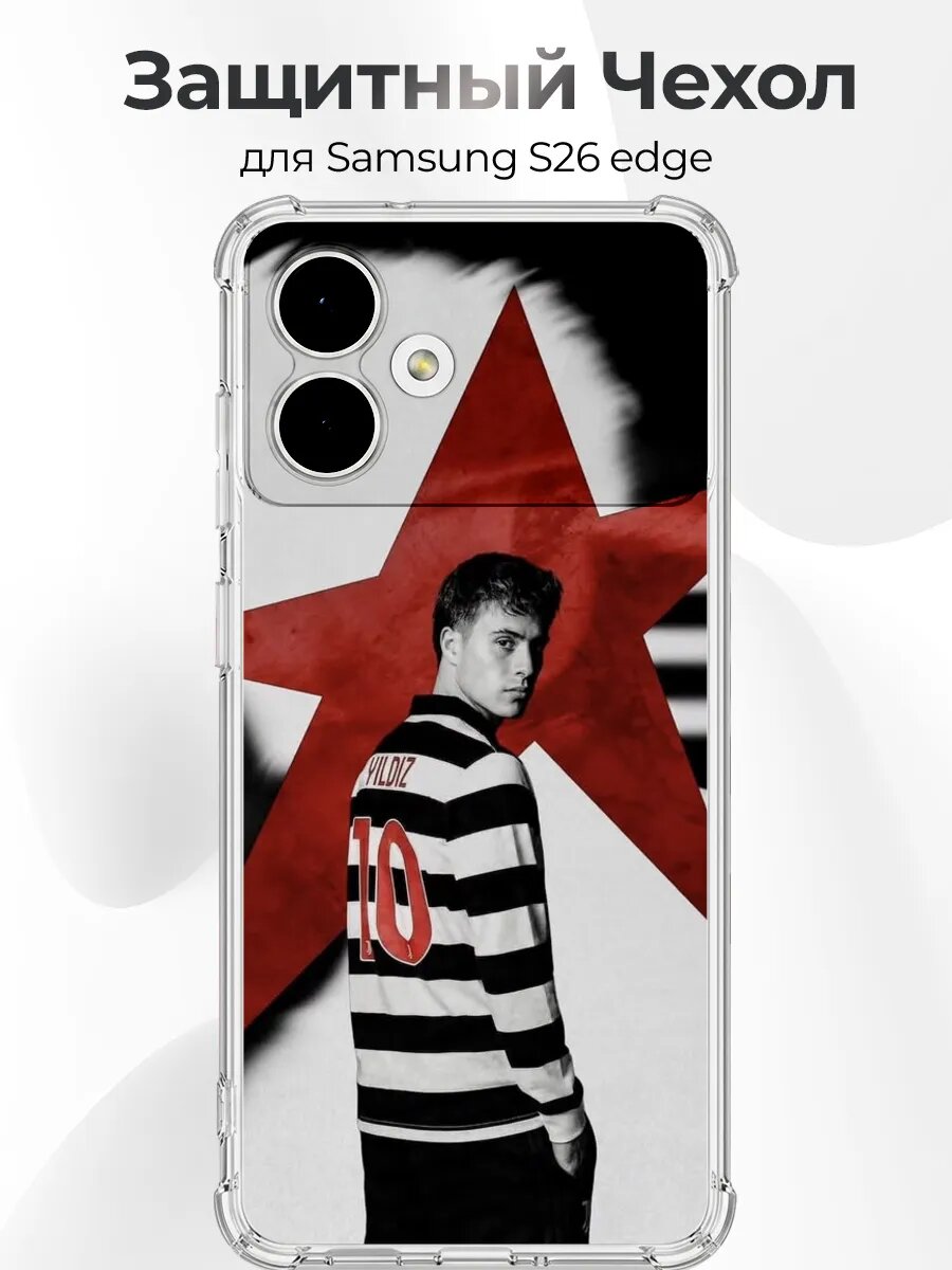 Чехол для iPhone 13 Yildiz 10 звезда постер