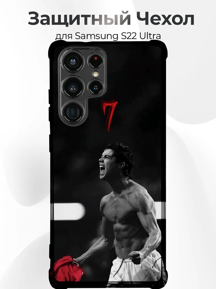 Чехол Samsung S22 Ultra Роналду гол ярость кадр