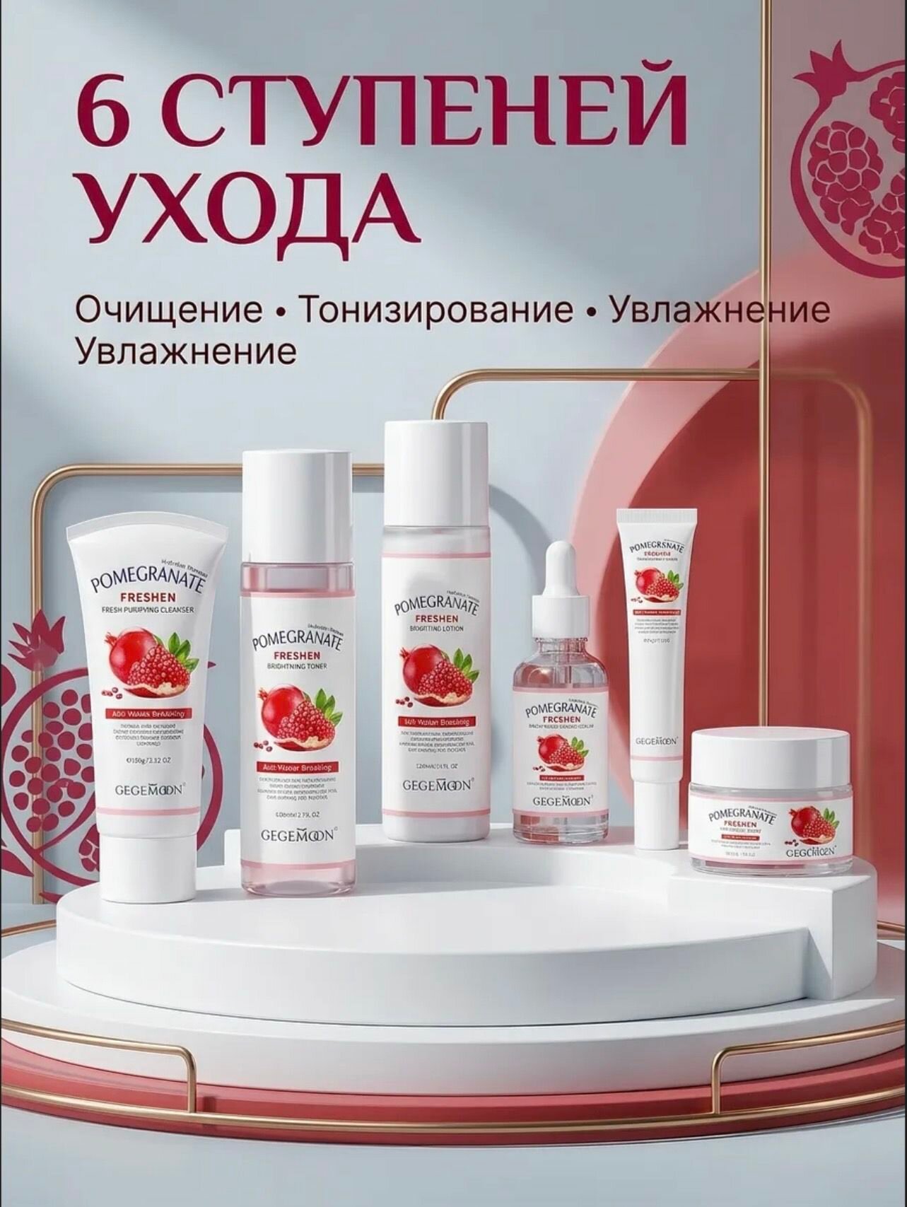 Подарочный набор уходовой косметики для лица бьюти бокс