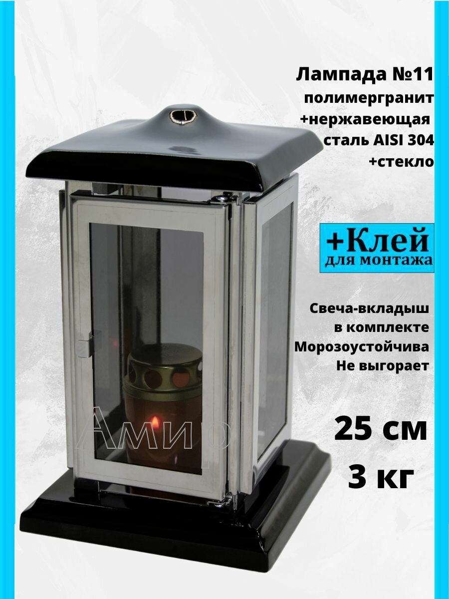 Ритуальный аксессуар