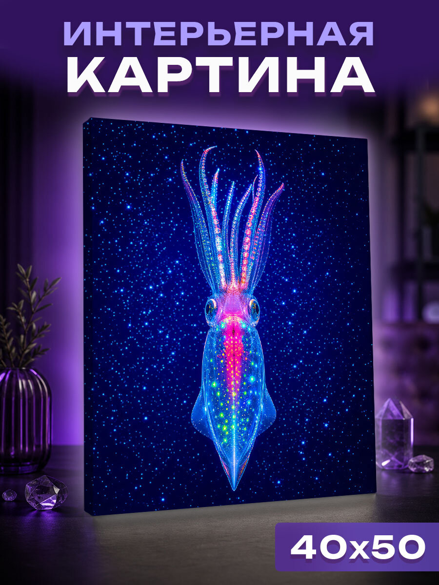 Интерьерная картина Радужный призрак глубины