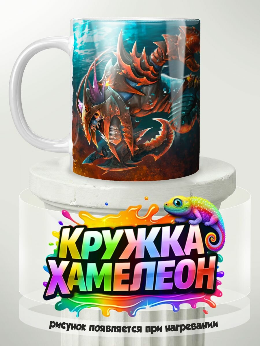 Сларк "Дота 2" - кружка Хамелеон с принтом