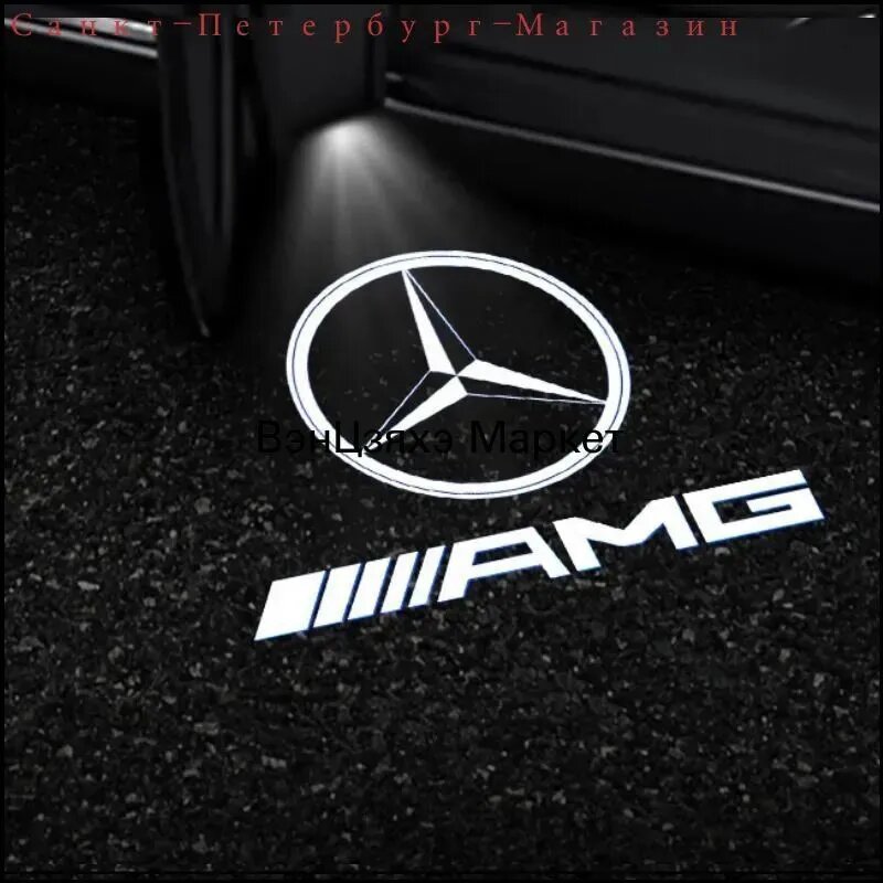 2 шт автомобильные дверные фонари с логотипом проектор для Mercedes-Benz E-Class V-Class Vito Viano W210 W638 W639 AMG