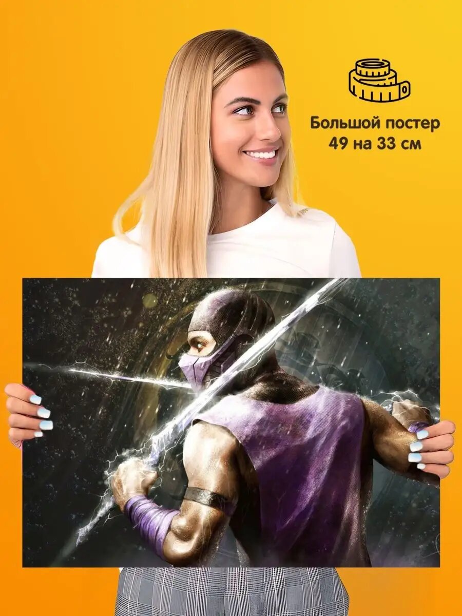Постер плакат Mortal Kombat Rain Мортал Комбат Рэйн