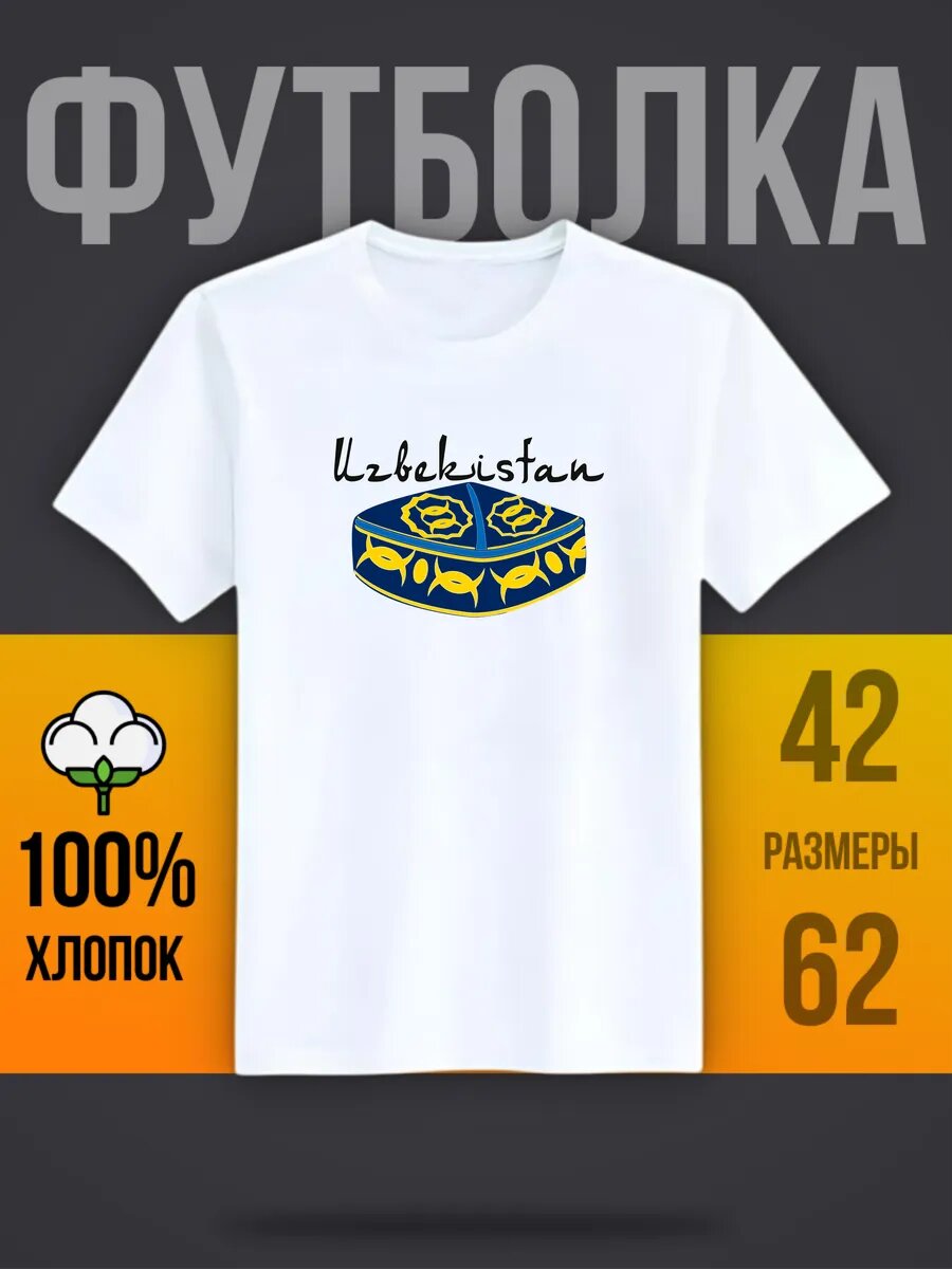 Футболка