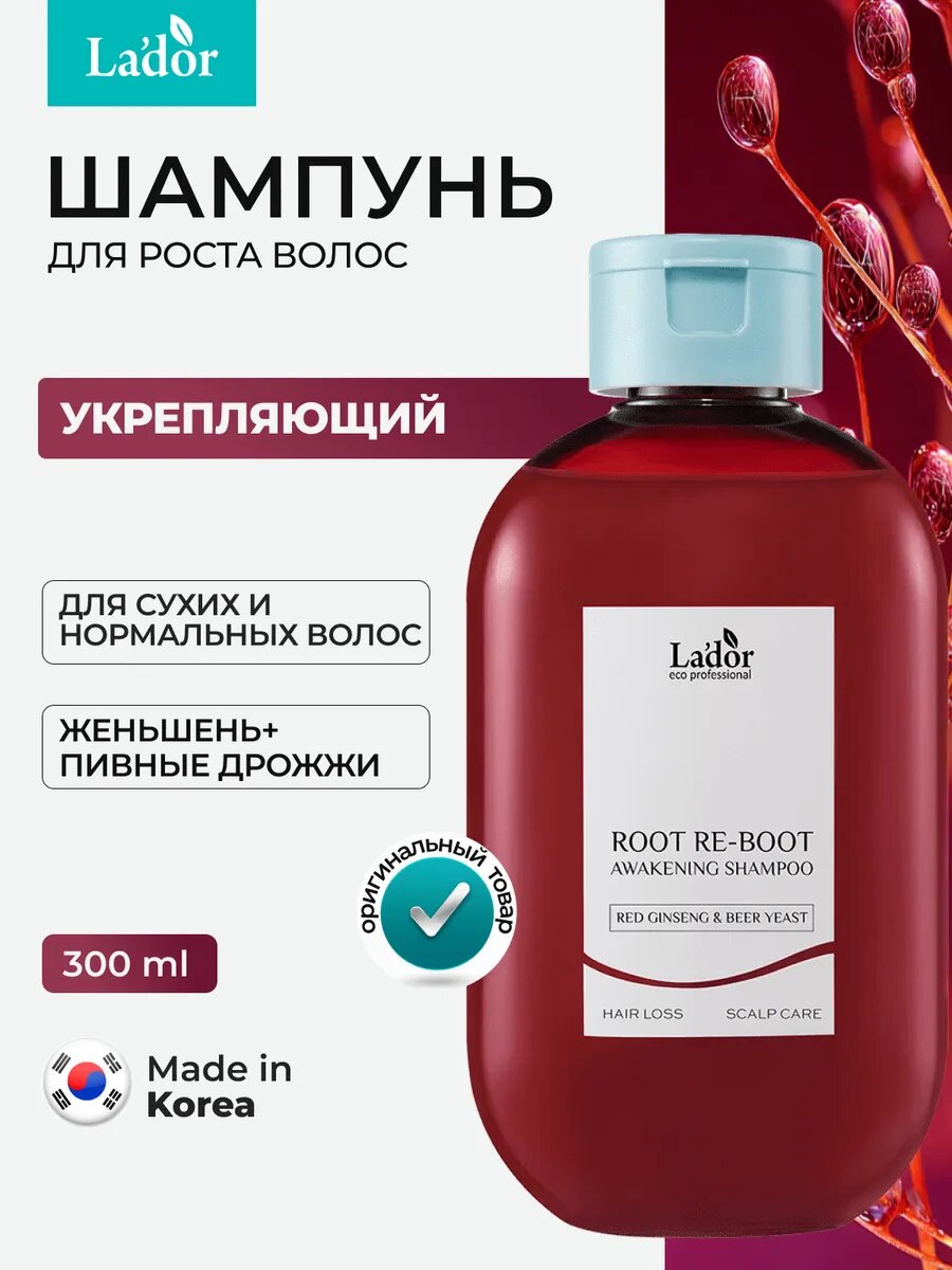 Шампунь для сухих волос, для роста, против выпадения 300 мл