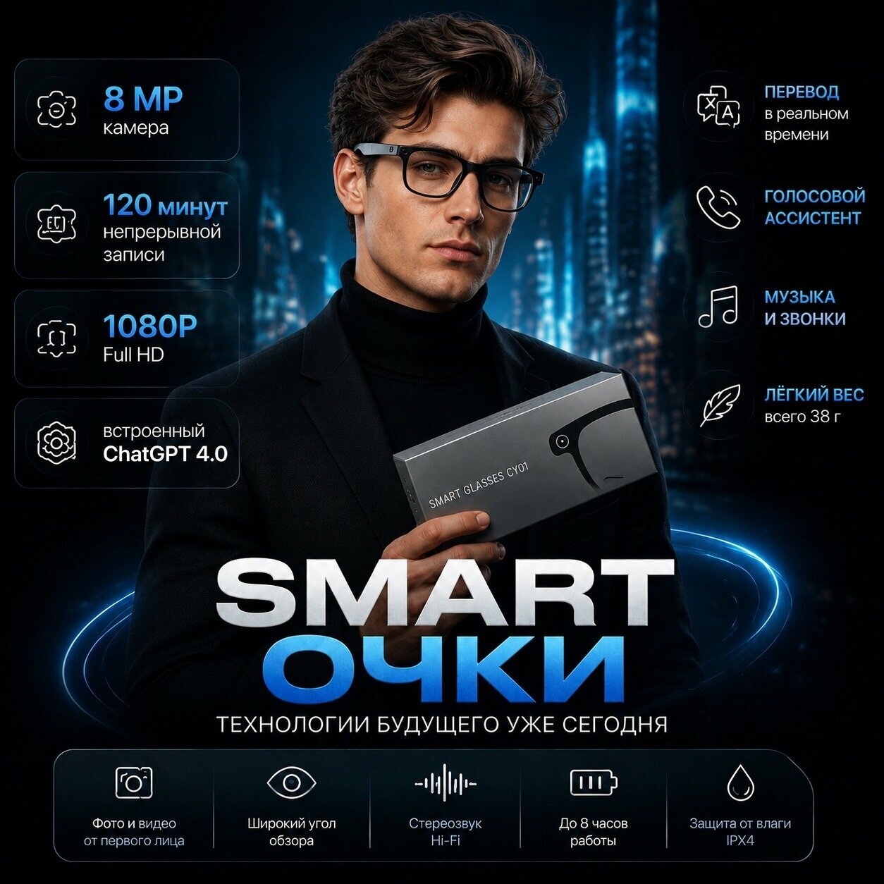 Умные SMART очки с камерой , переводчиком , Al ассистент 1080p