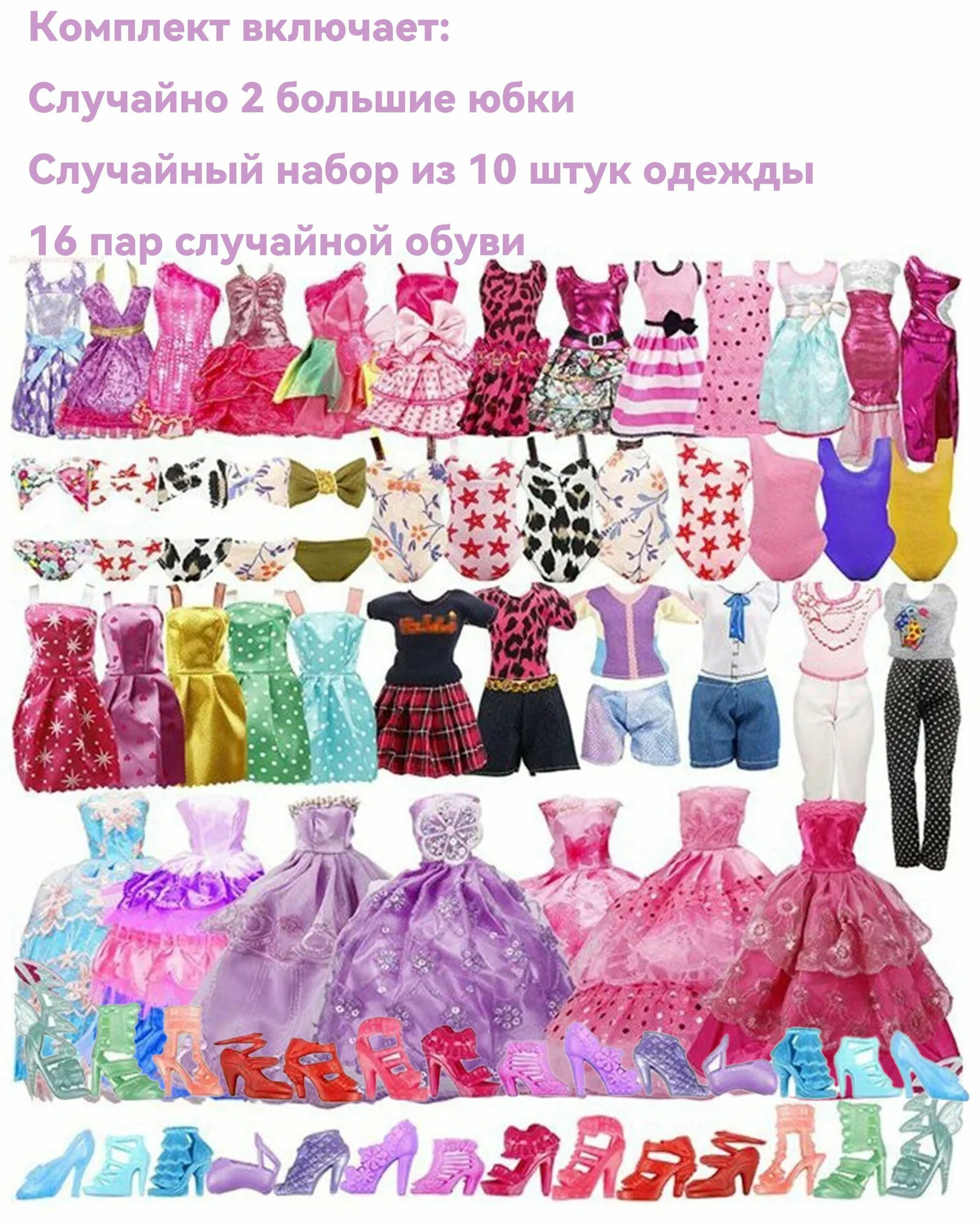 Набор из 25 предметовНабор одежды для куклы Barbie, аксессуары обувь платья(Подробности см. в описании) куклы одежда аксессуары обувь платья