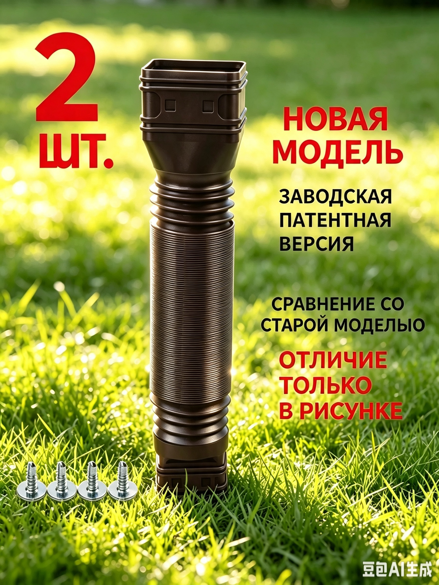 Гибкая водосточная труба PP 2 шт, квадратные разъемы, длина 50–148 см, удлинитель стока дождевой воды для коттеджей