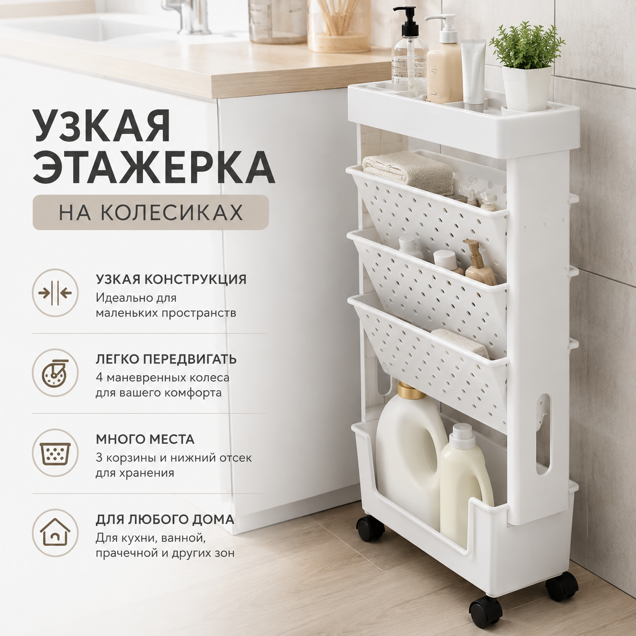 Книжный шкаф Напольный органайзер для книг на колесиках, пластик, 15x37,5x78 см