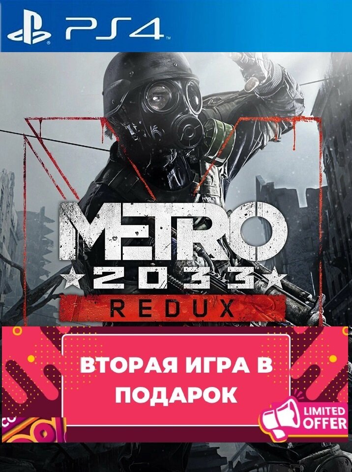 Игра Metro 2033 Redux playstation 4 / ps4, | без наценок, гарантия качества |