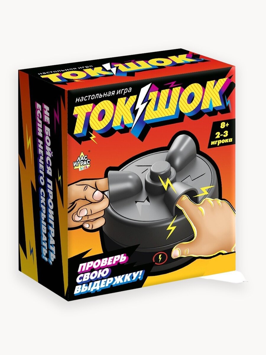 Настольная игра «Ток-шок» 2-3 игрока, 8+, пластик, правда и действие