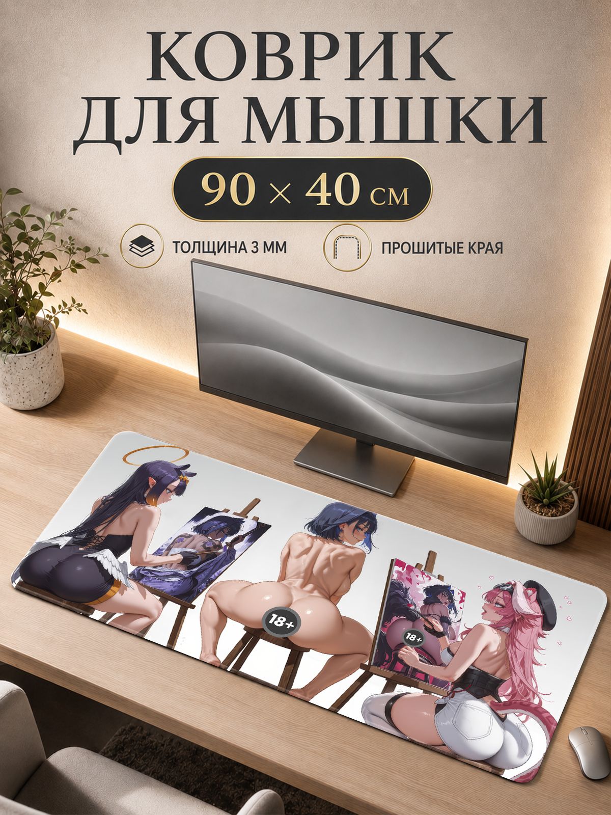 Игровой коврик для мышки большой 900х400 Аниме-девушки косплей