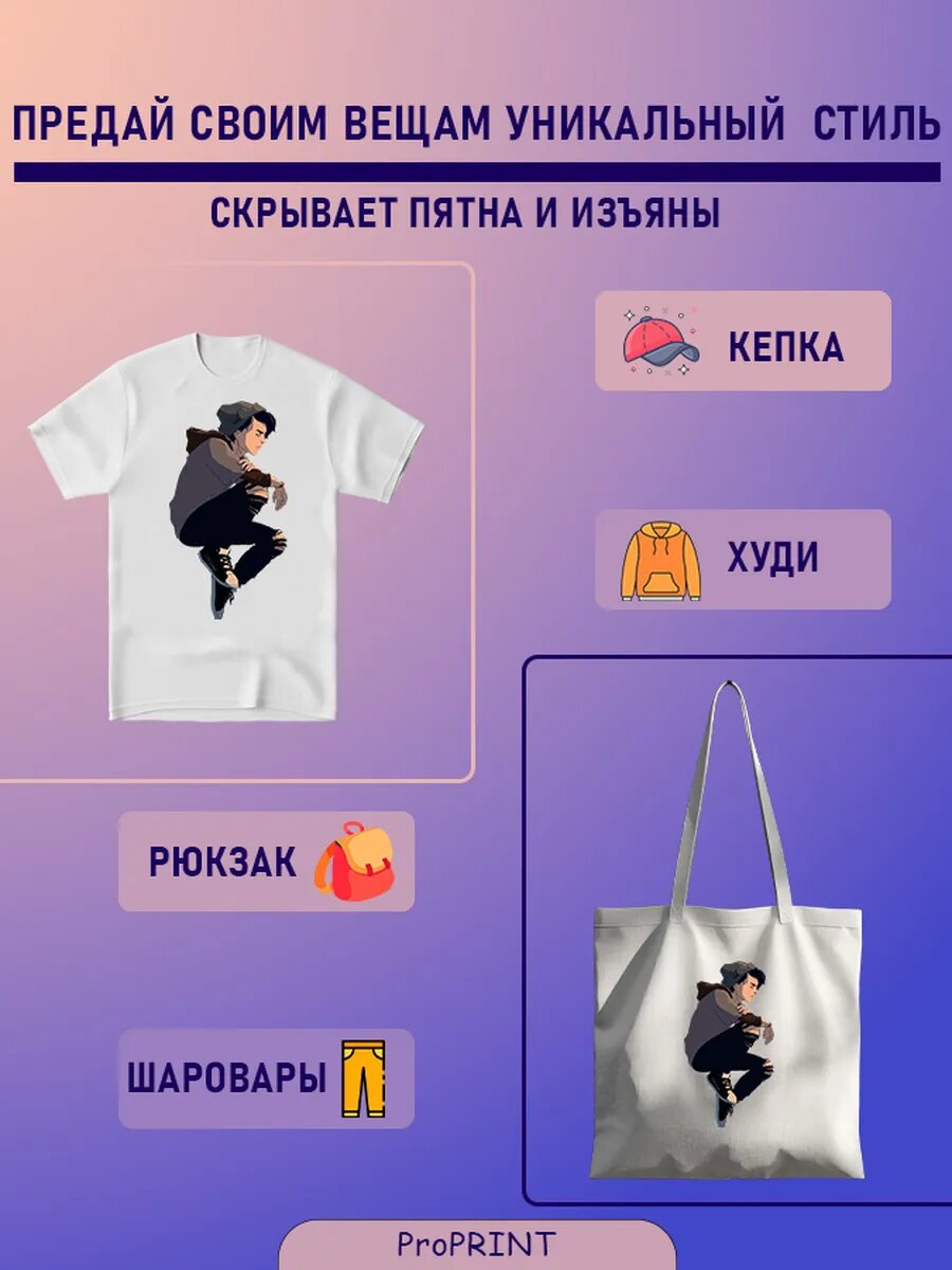 Термонаклейка на одежду — фото 1