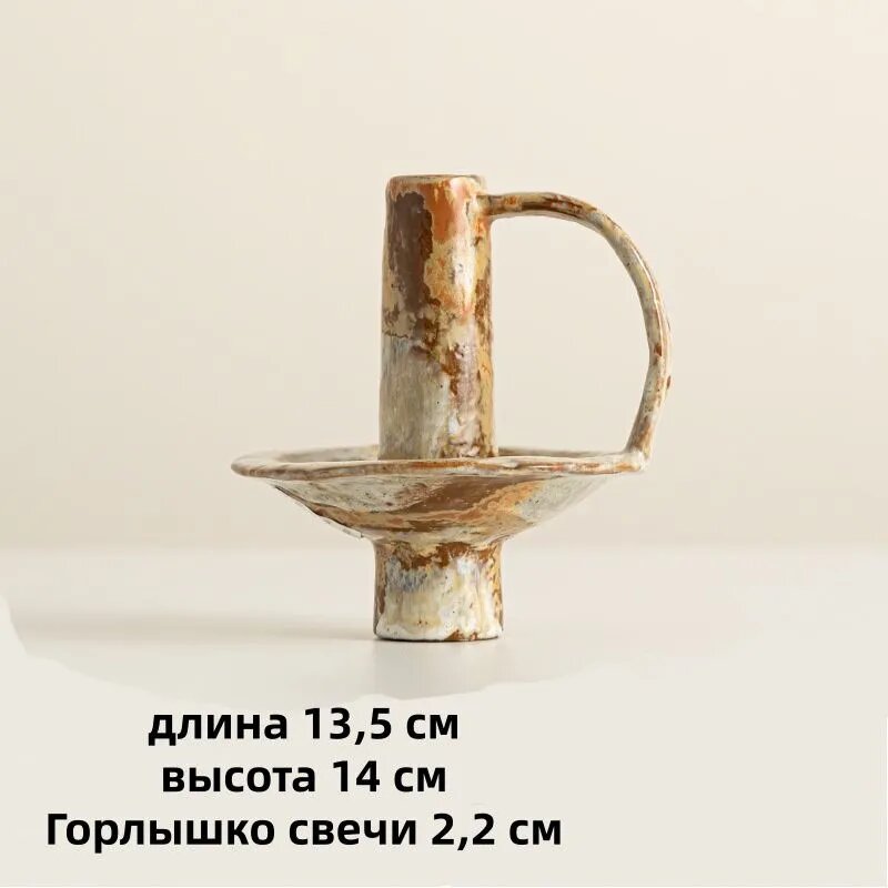 Подсвечник, 1 шт, керамика, светло-коричневый, настольный, напольный, высота 14 см, диаметр 2,2 см