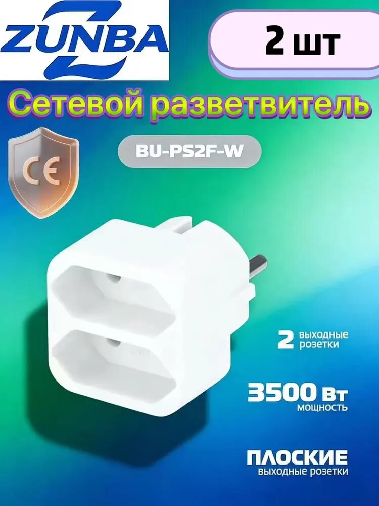 Сетевой разветвитель Buro BU-PS2F-W, на 2 розетки, плоский, белый, 3500 Вт (3.5 кВт)