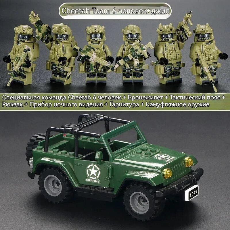Набор "Cheetah Team" из 6 солдат и джипа, зеленого цвета, пластик, Китай