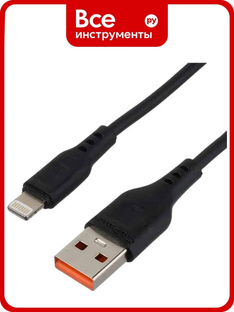 Кабель GoPower GP01L-2M USB (m)-Lightning (m) 2.0м 2.1A черный 00-00022777
