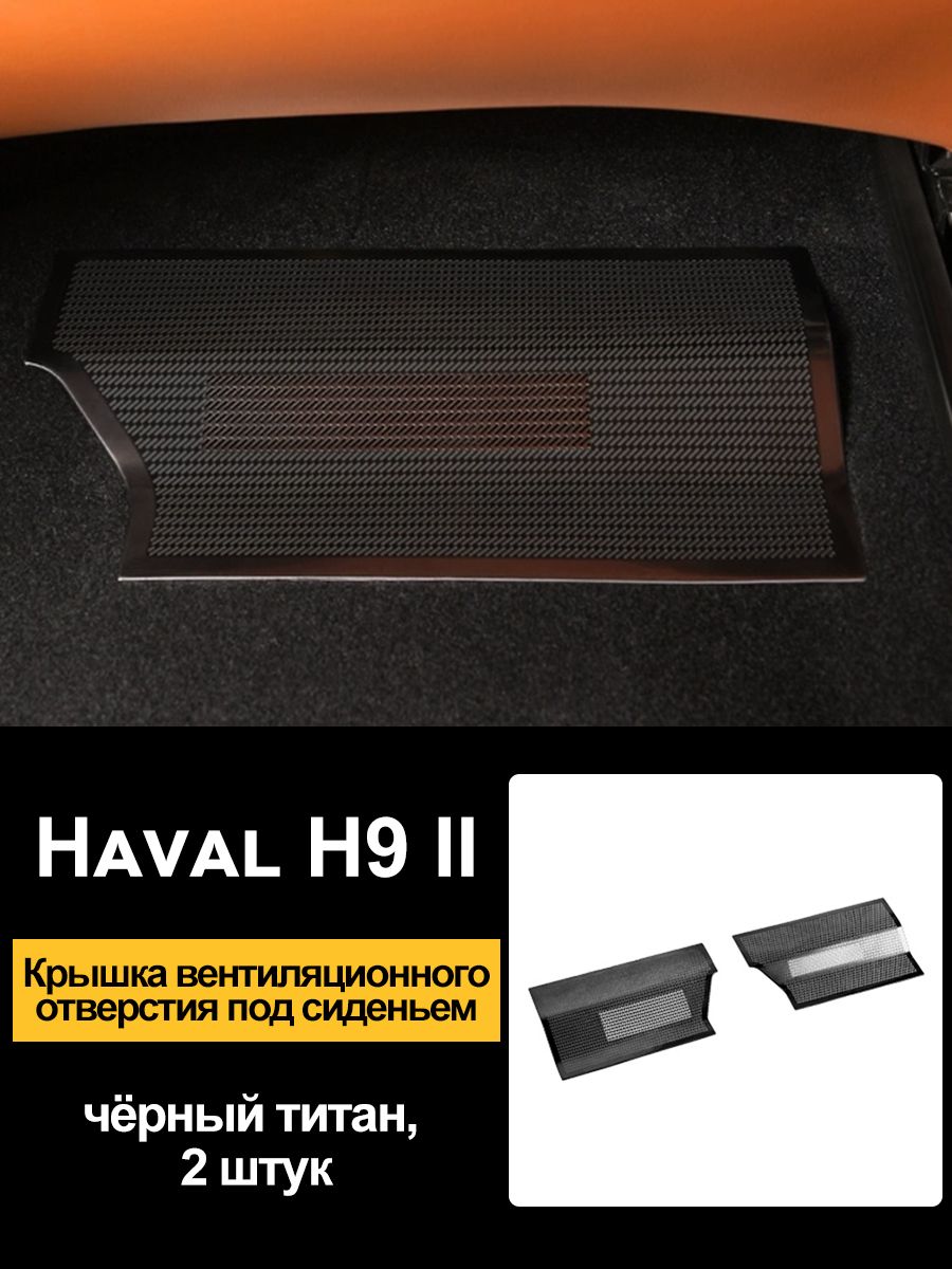 YOJA Защита внешних частей автомобиля на кузов
