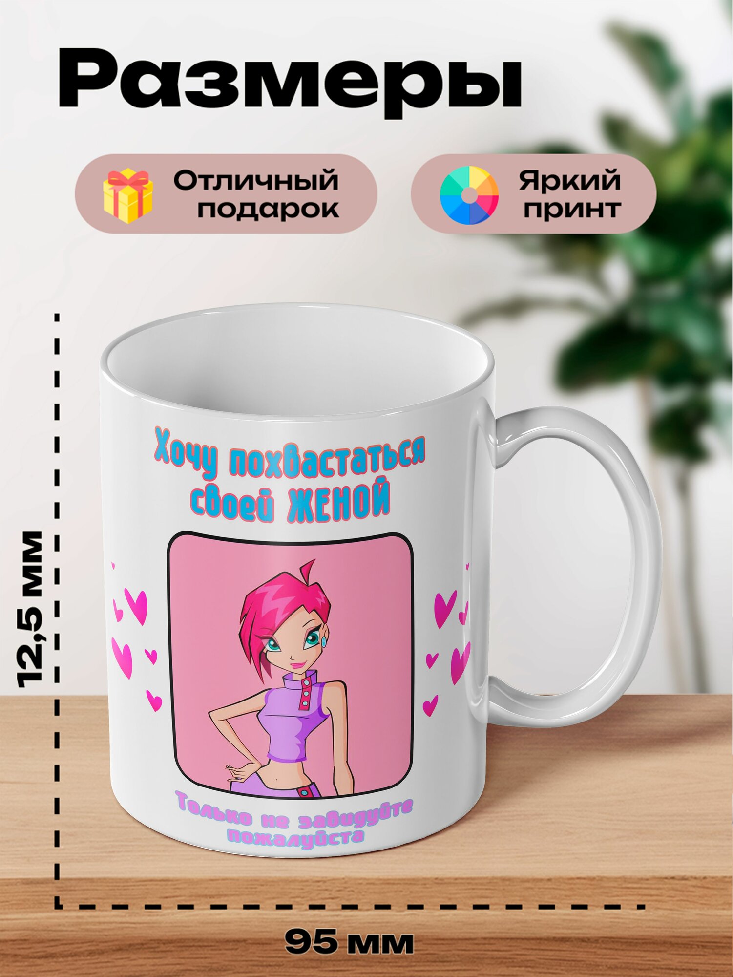 Кружка Винкс WinX — фото 1
