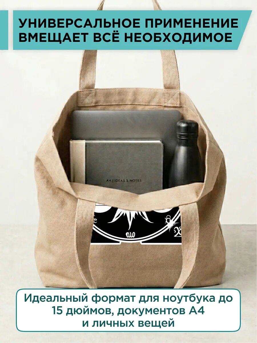 Сумка шоппер PRINTSHOT, фактура рельефная, бежевый — фото 1