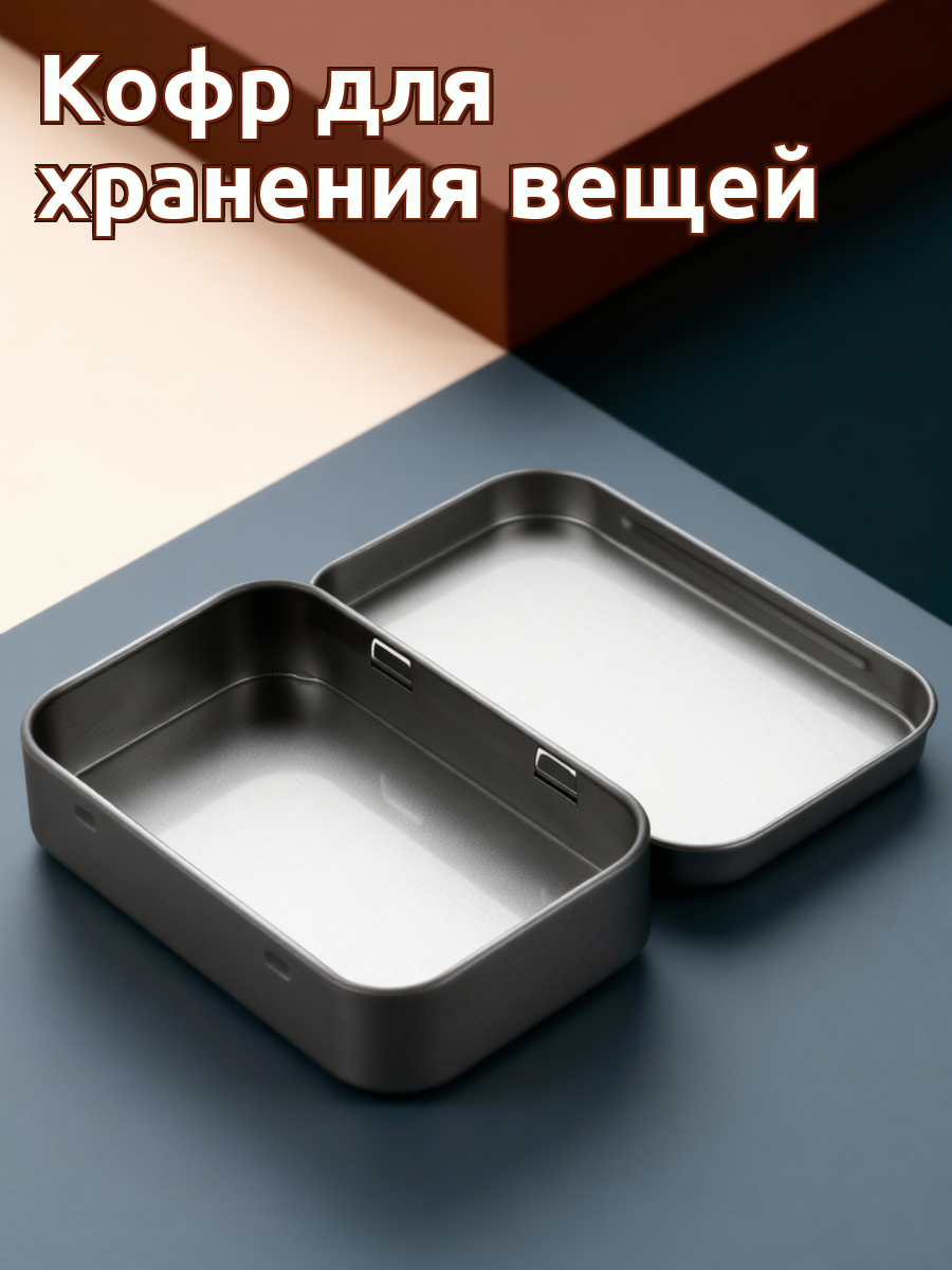 Металлическая Коробка С Крышкой Мини Хранилище Жестяная Коробка 9.50X6.00X2.00Cm