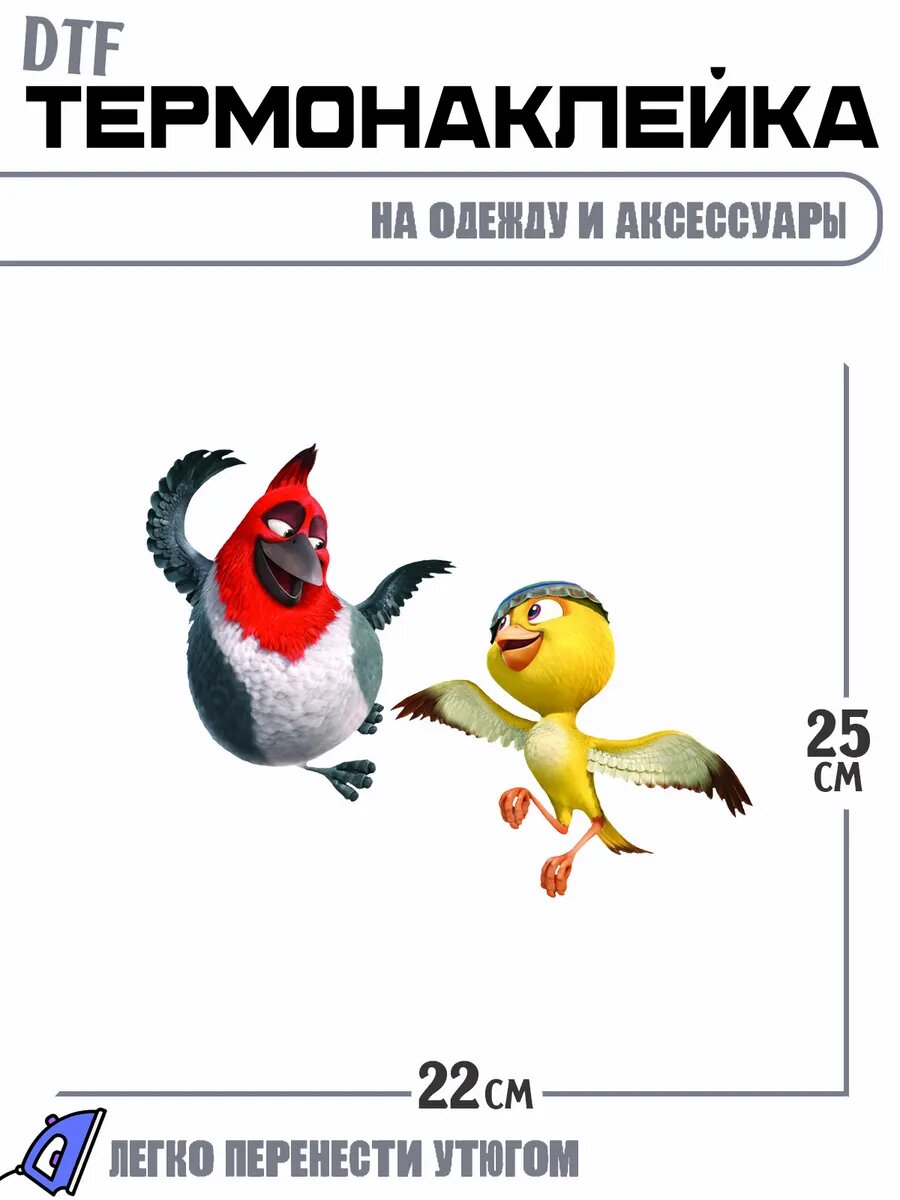 Термонаклейка педро и нико друзья птицы рио мульт герои