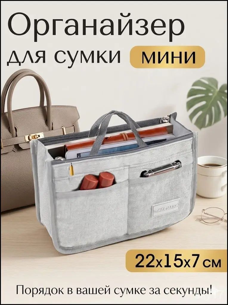 Аксессуары для сумки, рюкзака