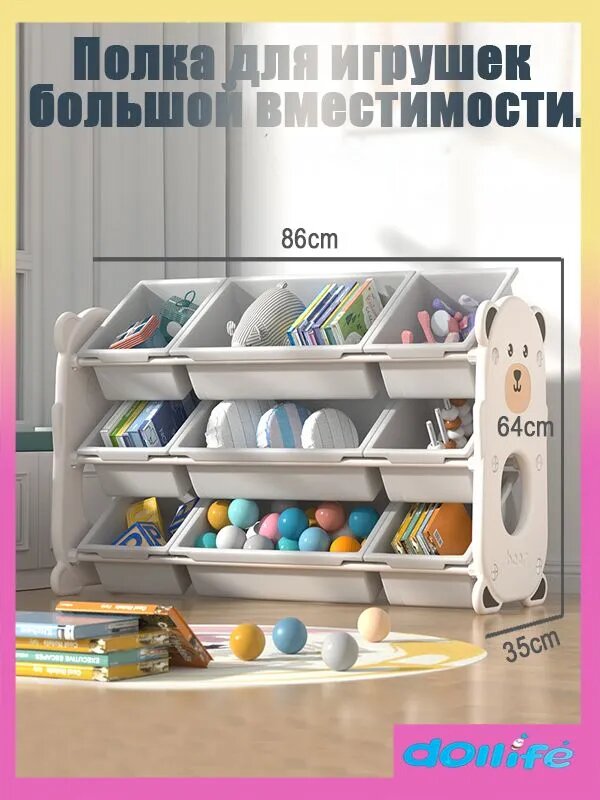 Стеллаж, 35х86х64 см