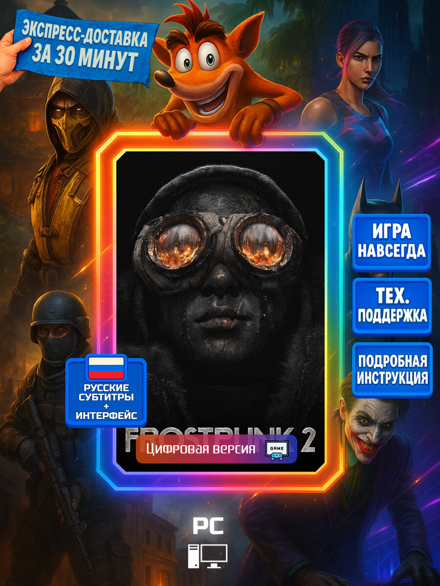 Frostpunk 2 | Steam (PC) | Симуляторы | Цифровая версия